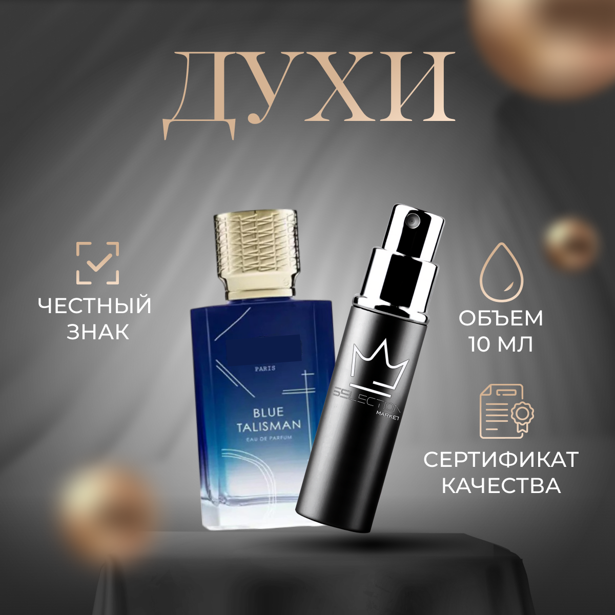 Духи selection market по мотивам Ex Nihilo Blue Talisman миниатюра 10