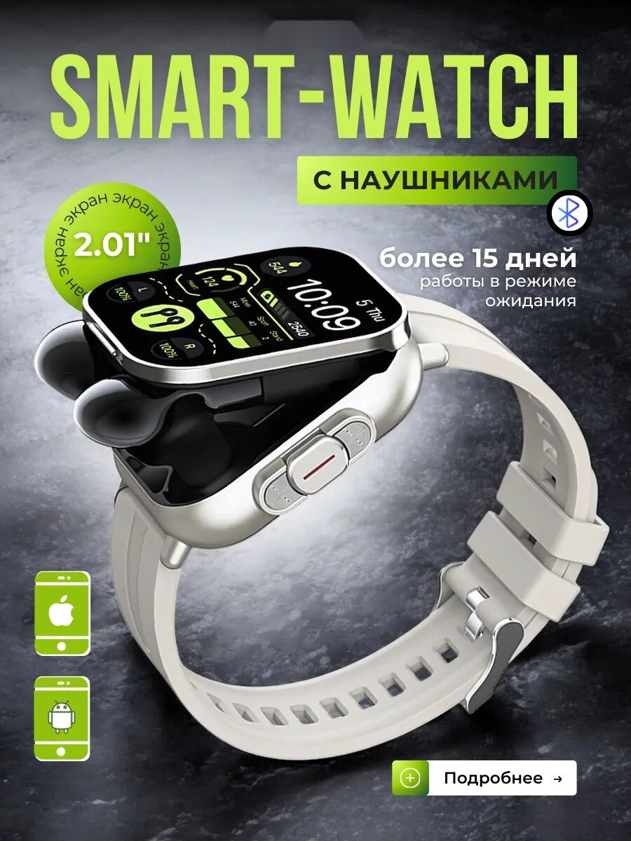 JITE умные часы с наушниками умные часы мужские смарт-часы 2-в-1 NFC фитнес-трекер