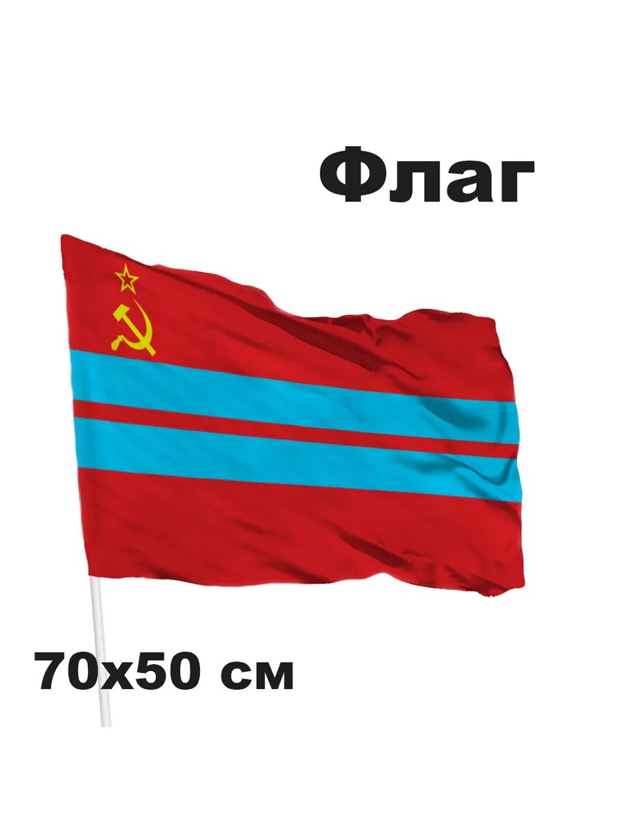 Флаг Туркменской ССР