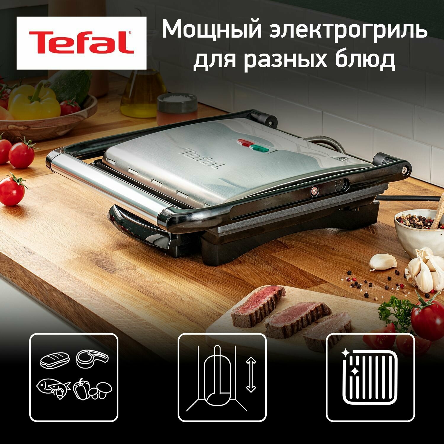 Электрогриль — фото 1