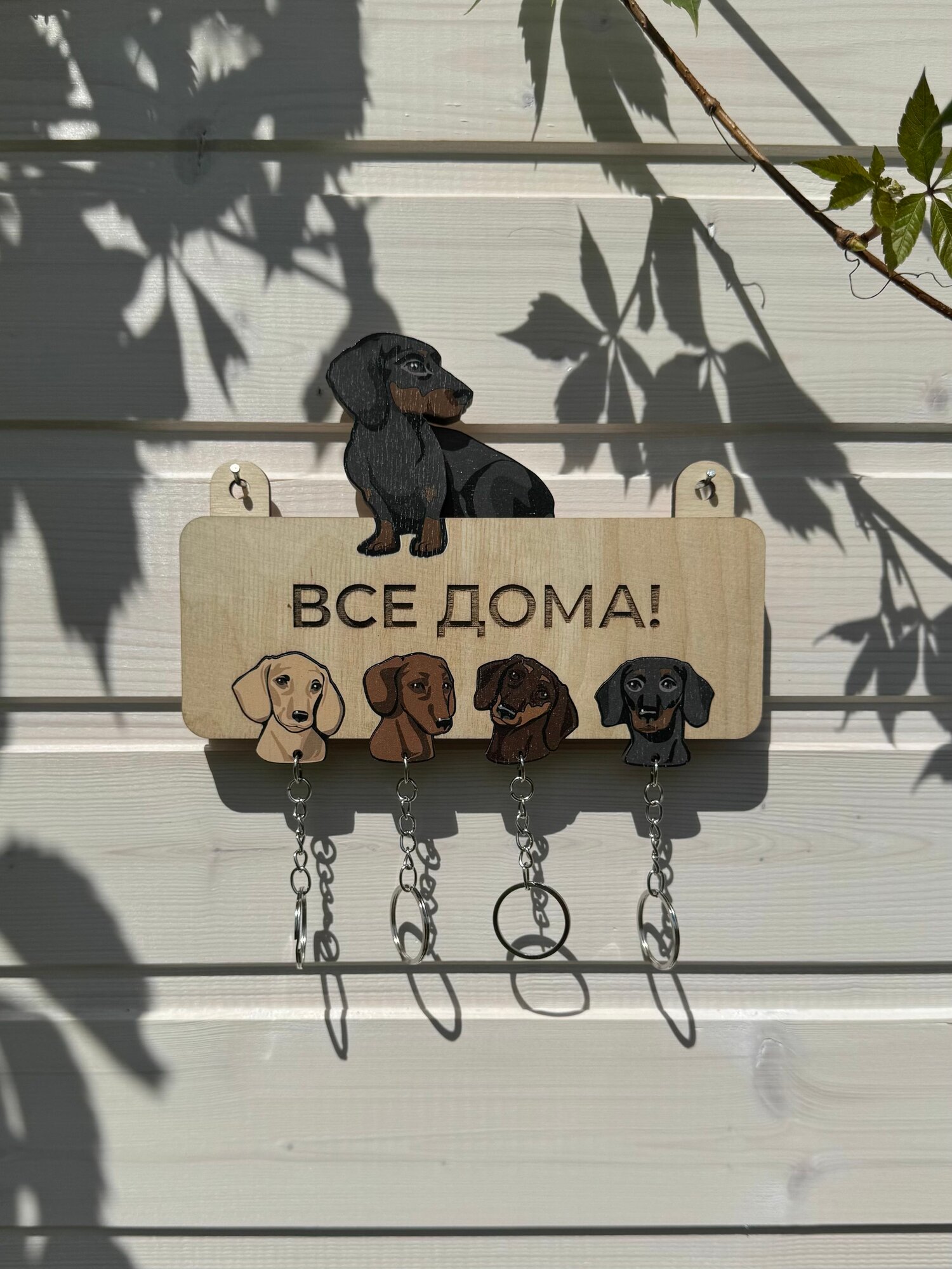 Ключница Такса