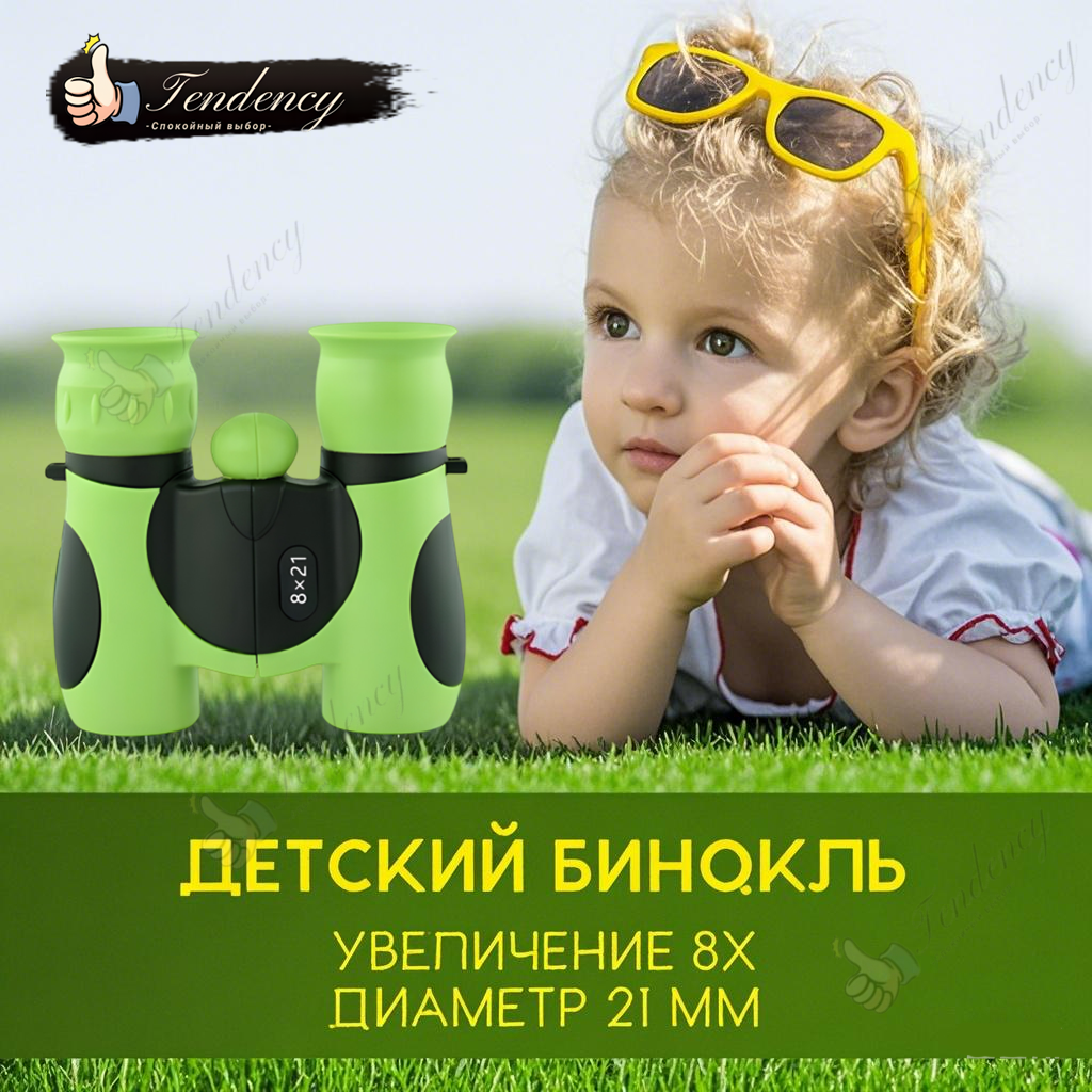 Оптический детский бинокль, бинокль театральный, для мальчиков девочек, 8х 21 мм, подарок, телескоп детский, Green