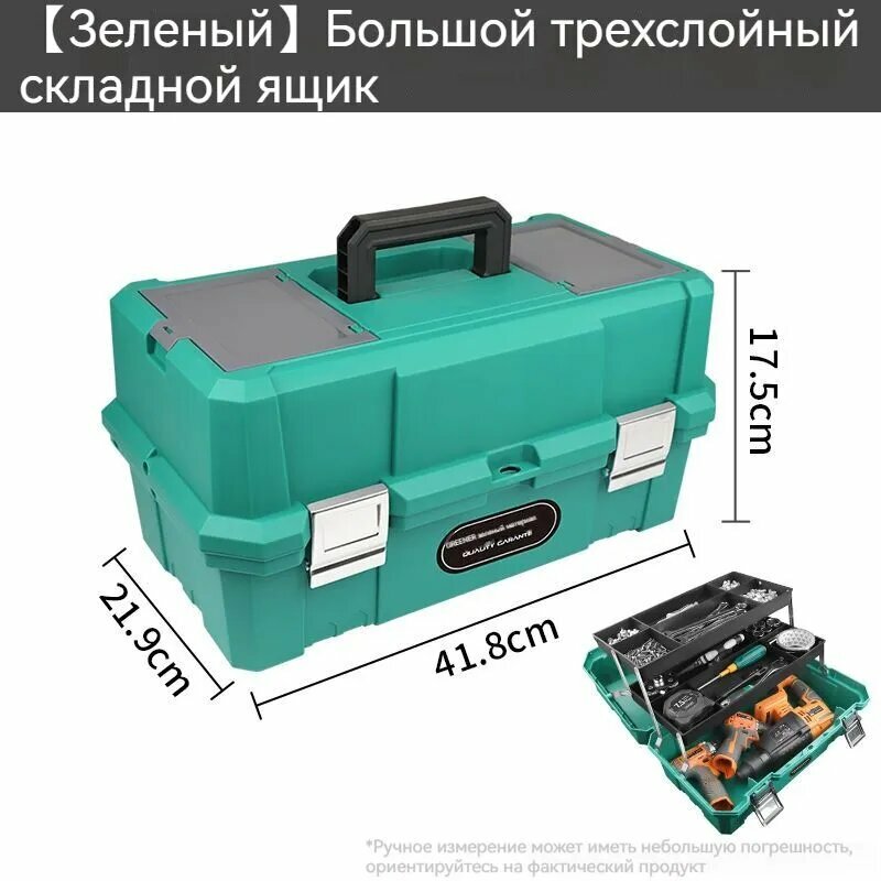 Ящик для инструментов х 17.5 см, 3 секц.