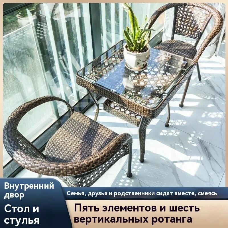 Садовый стул, Ротанг, 64х64х60 см, 2Два стула и 1стол,2 подушки