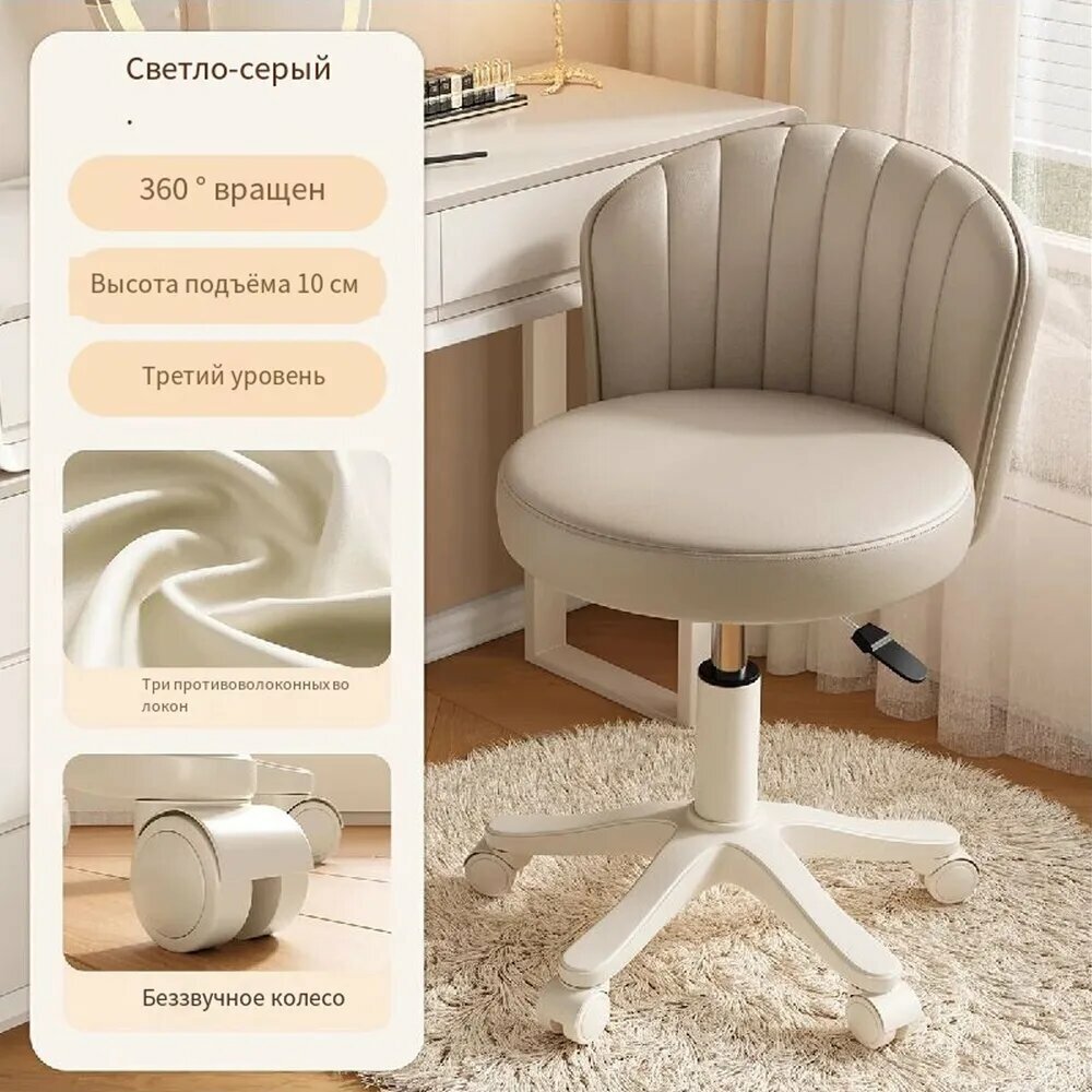 Стул-кресло с обивкой из микрофибры, поворотный механизм, 35x53 см