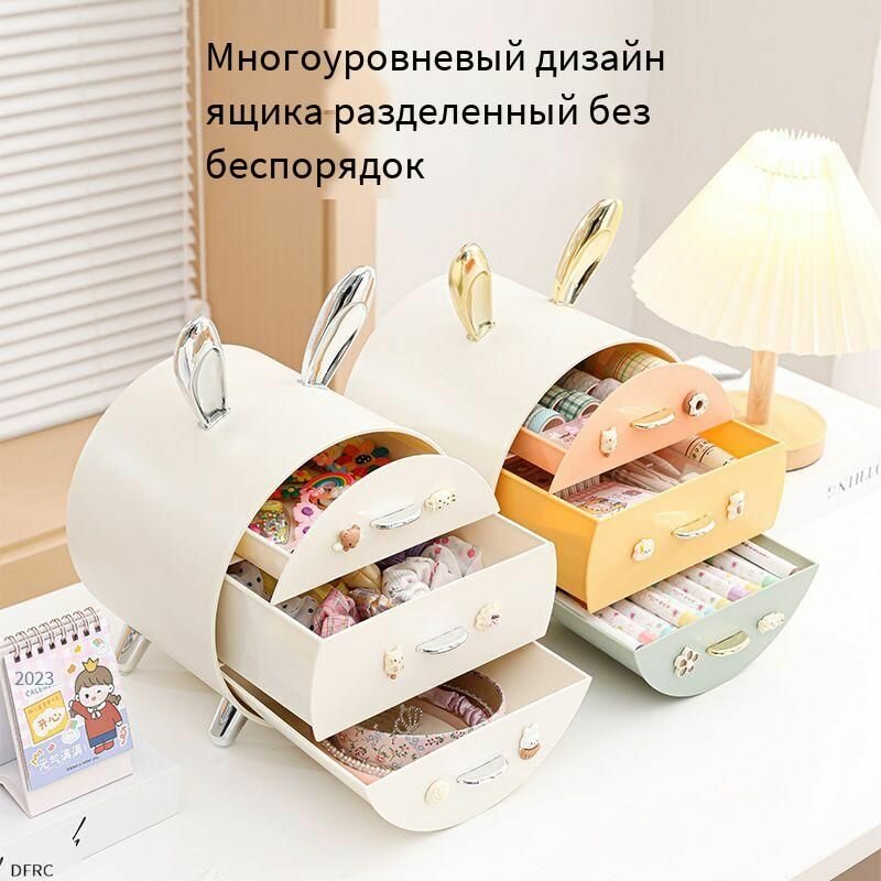 Детский стол с заячьими ушками, коробка для хранения косметики, цветная, посеребренная, 23*23*18 см