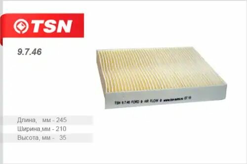 Фильтр салона Ford C-Max/Galaxy, Volvo S40/S80 all 04>