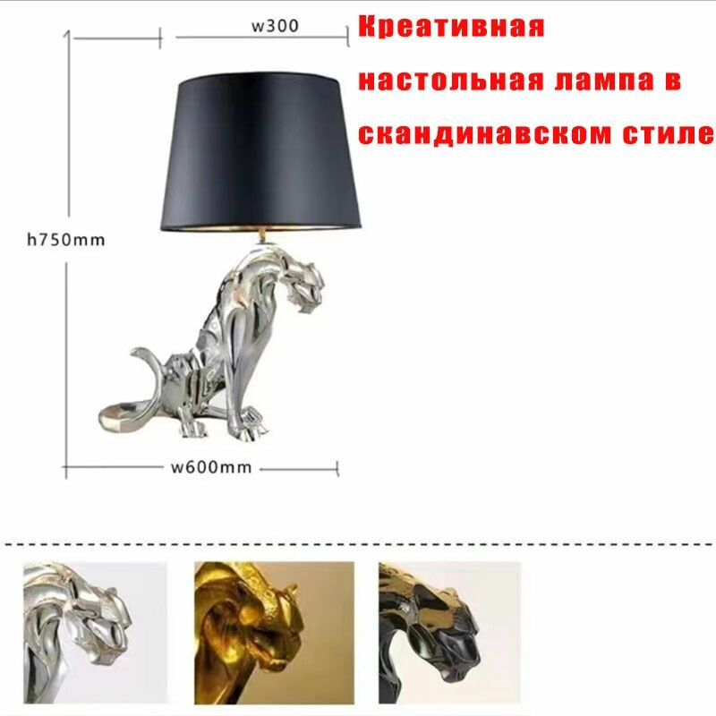 Роскошная креативная настольная лампа Nordic light, 60 Вт