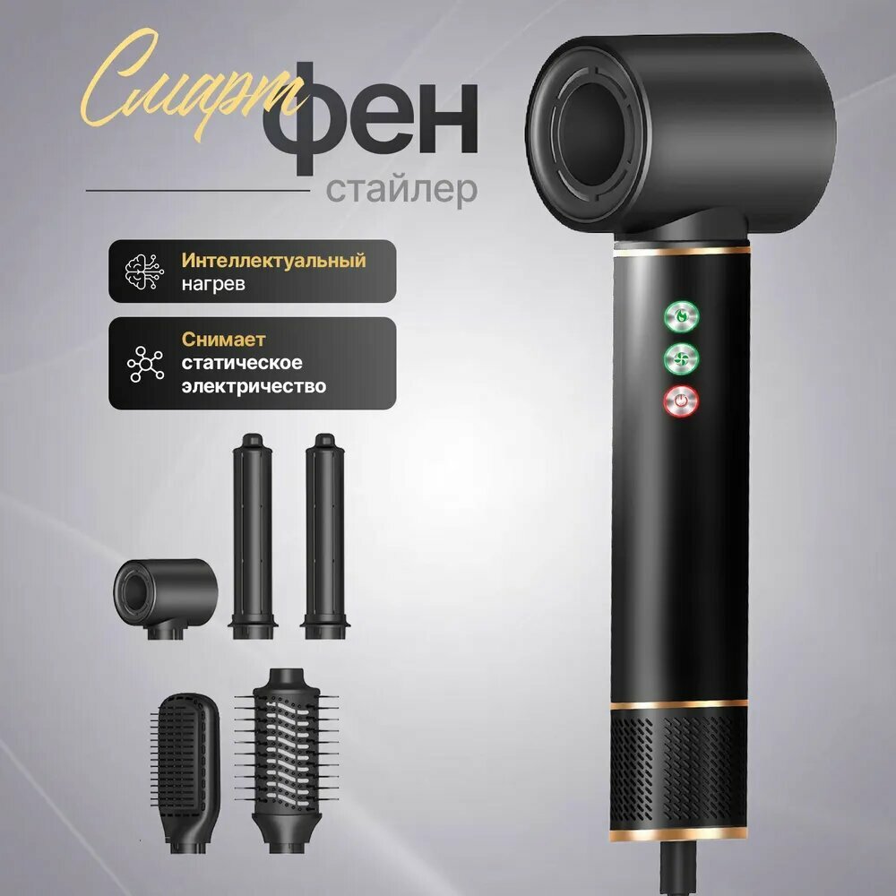 Смарт Мультистайлер 5 в 1