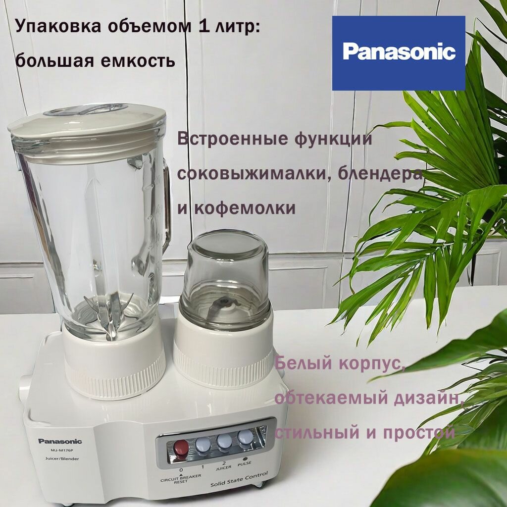 Соковыжималка — фото 1