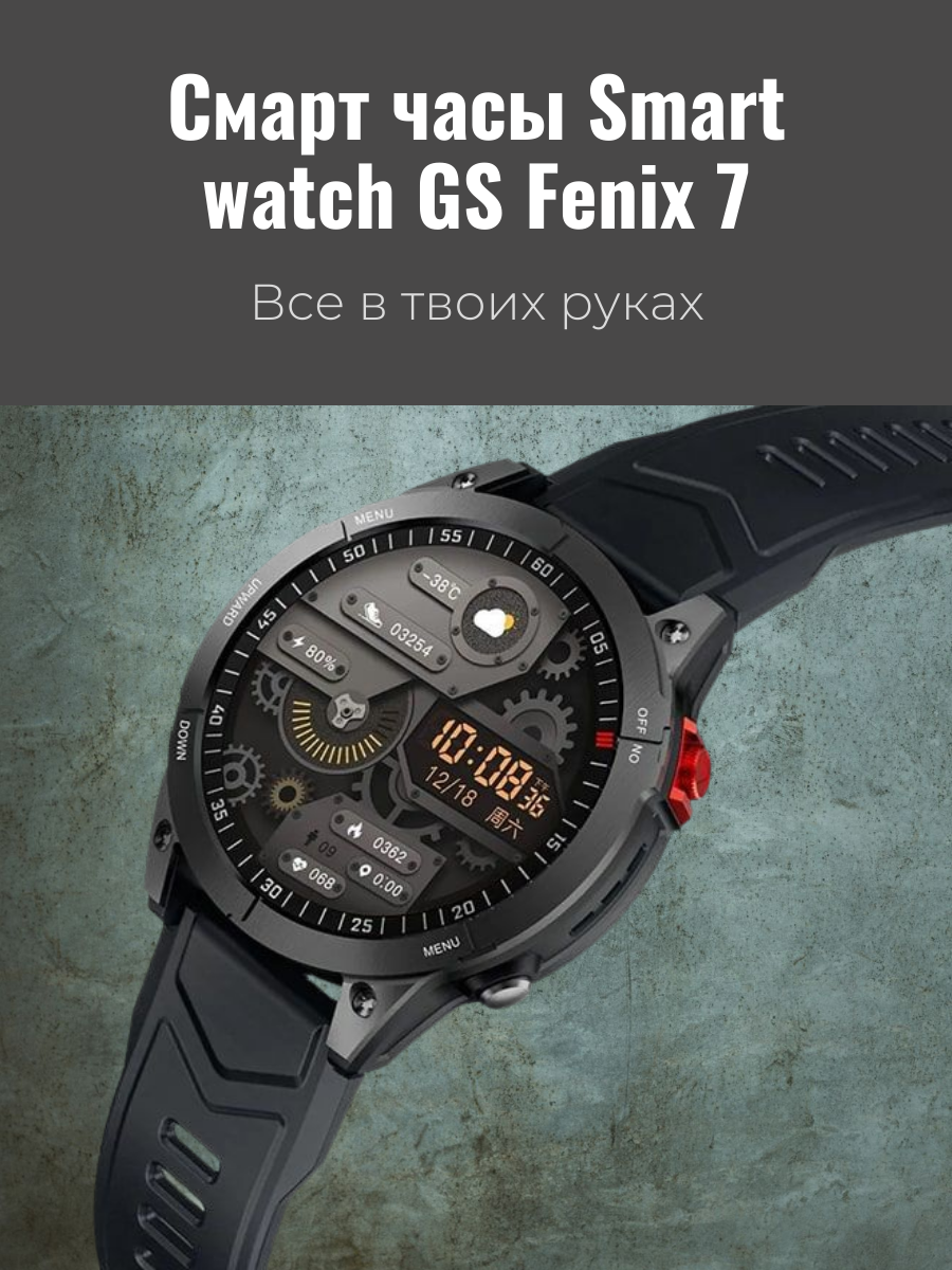 Cмарт часы GS FENIX 7 Умные часы PREMIUM Series Smart Watch.