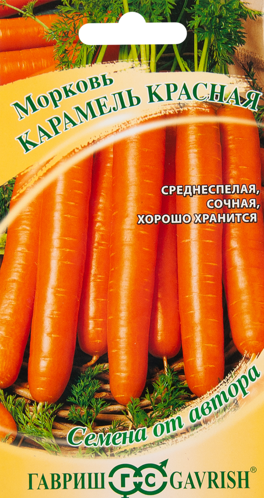 Морковь Карамель красная серия Семена от автора 150 шт, (2 упак.)