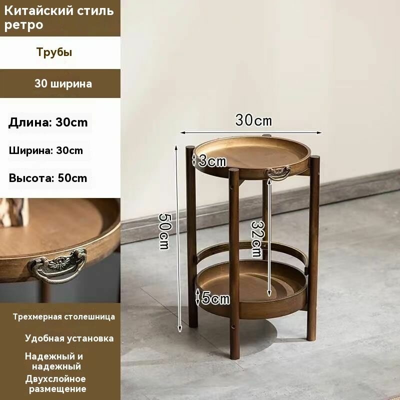 Журнальный стол, 30х30х50 см