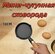 Сковорода