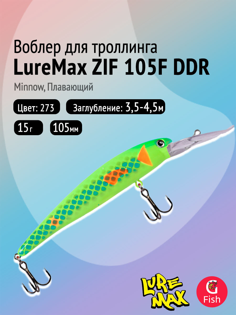 Воблер LureMax ZIF 105F DDR-273, 15 гр, плавающий