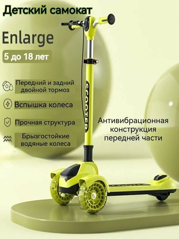 Самокат детский "3 Колеса", алюминий, 4.7кг, рост 90-175см, буфф