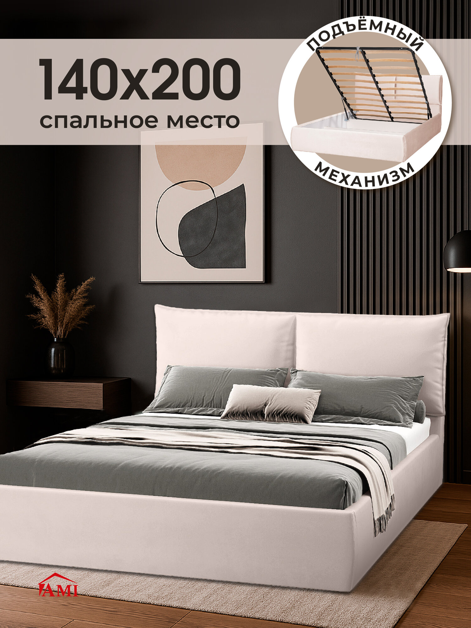 Двуспальная кровать 140х200 с подъемным механизмом Британия, с ящиками и мягким изголовьем, бархат белый, Ами Мебель