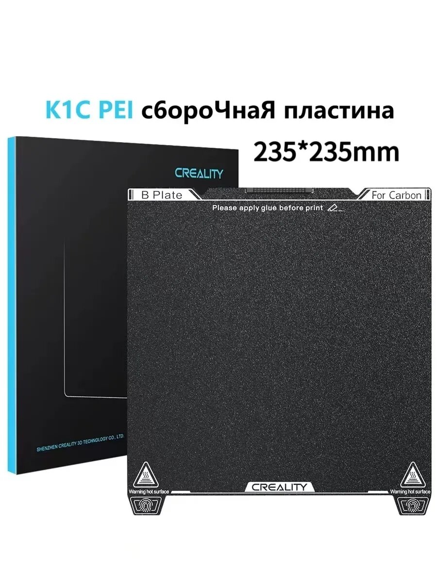 Подложка Creality, для 3D принтеров, из PEI, 235x235мм, черная