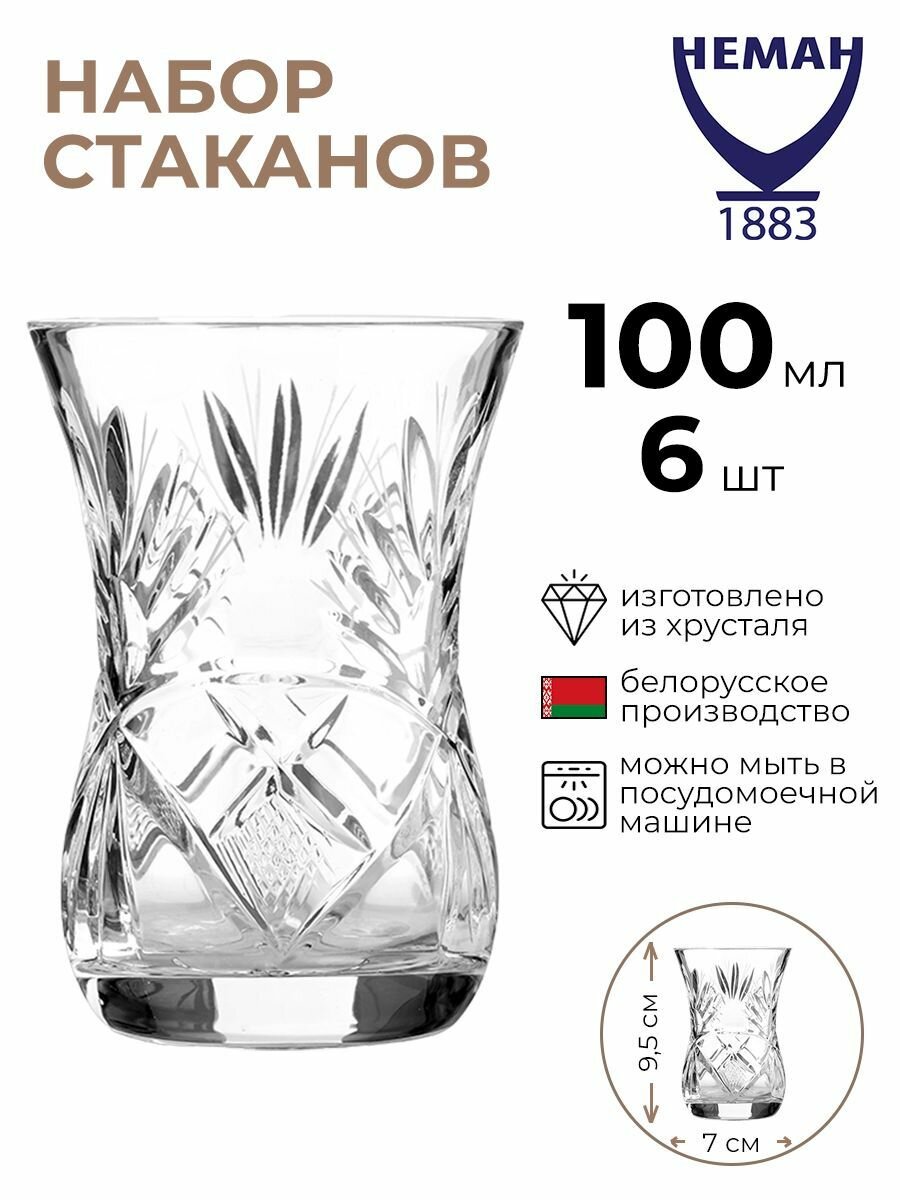 Стаканчик для чая 6 шт.