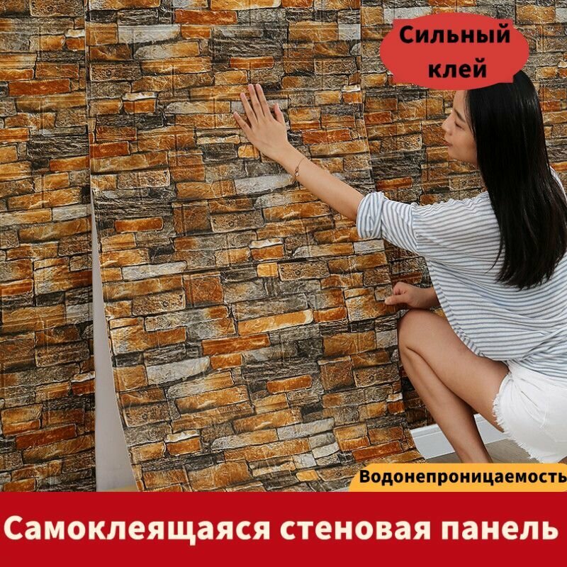 Стеновая панель Панели самоклеющиеся для стен плитка 70 смx5м, мягкие, 3д, пвх, декоративные