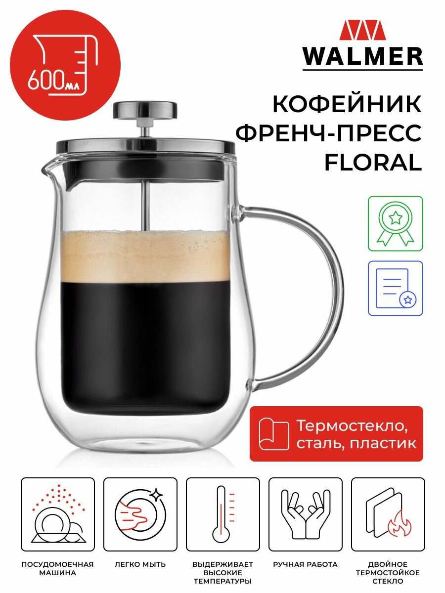 Френч-пресс