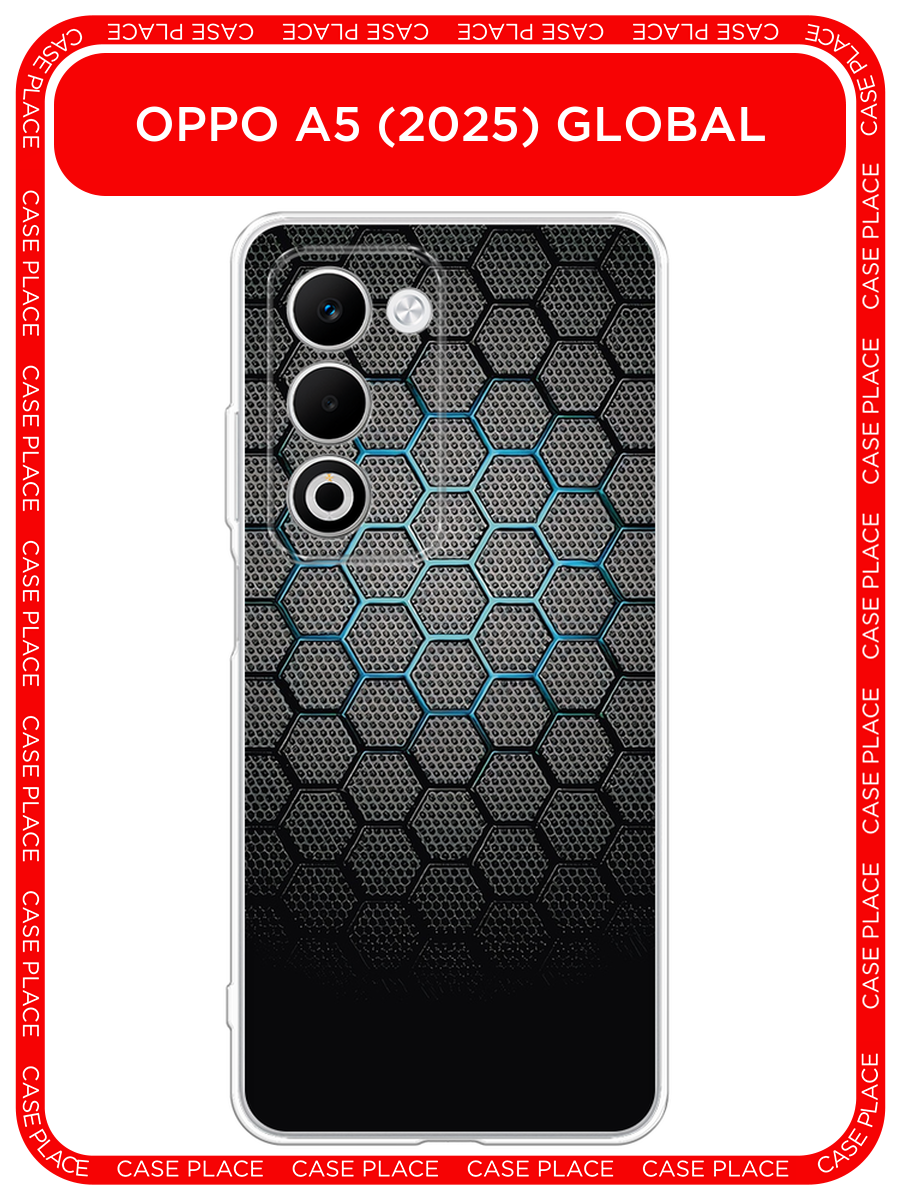 Чехол на OPPO A5 (2025) Global/A5i Pro / Оппо A5 (2025) Глобал/A5i Про с принтом Бирюзовые соты