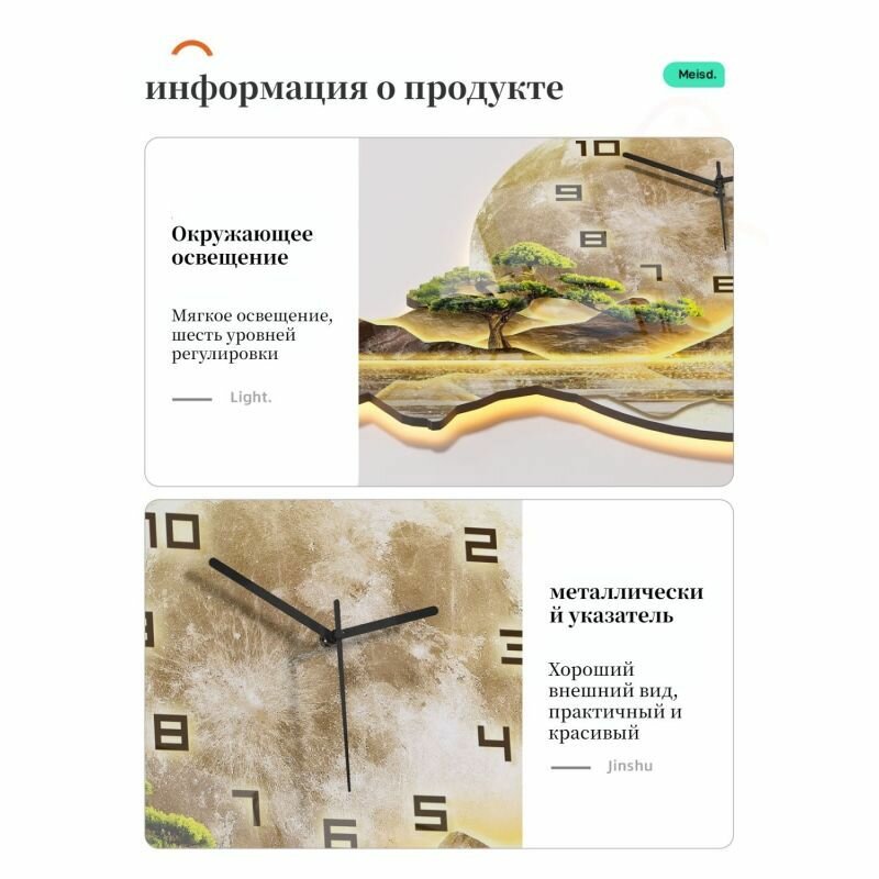 Настенные часы — фото 1