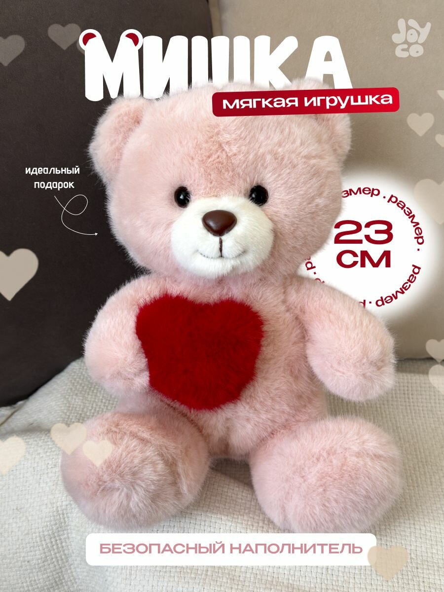 Плюшевый медведь с сердцем
