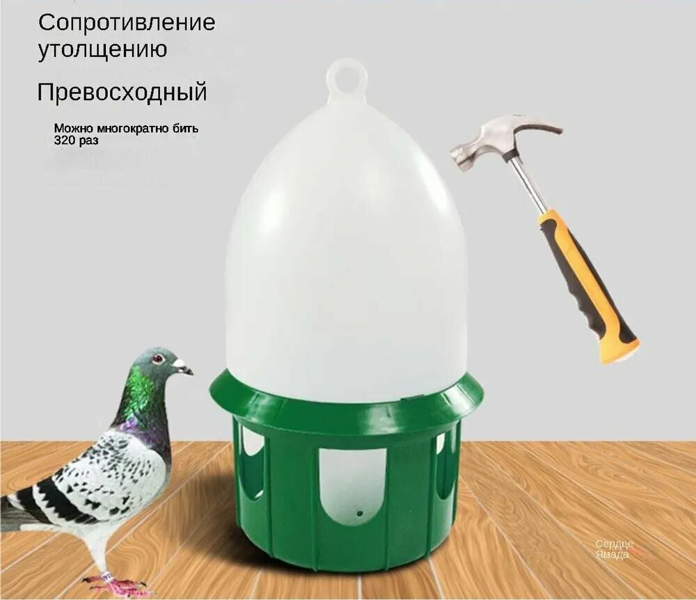 Поилка вакуумная л с окошками для голубей, птиц, кур, 8L
