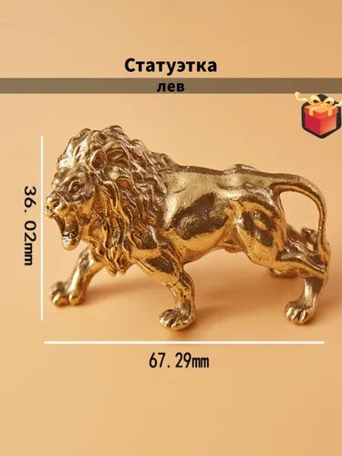 Статуэтка лев, "миниатюрные животное", медь, ремесло