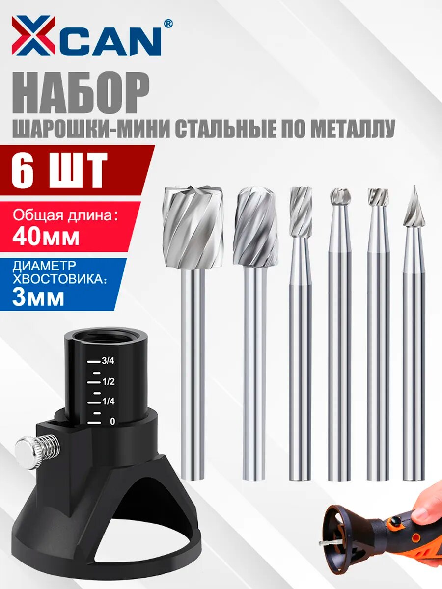 Шарошки-мини стальные по металлу 6 шт. хвостовик 3 мм, С черным позиционирующим кожухом