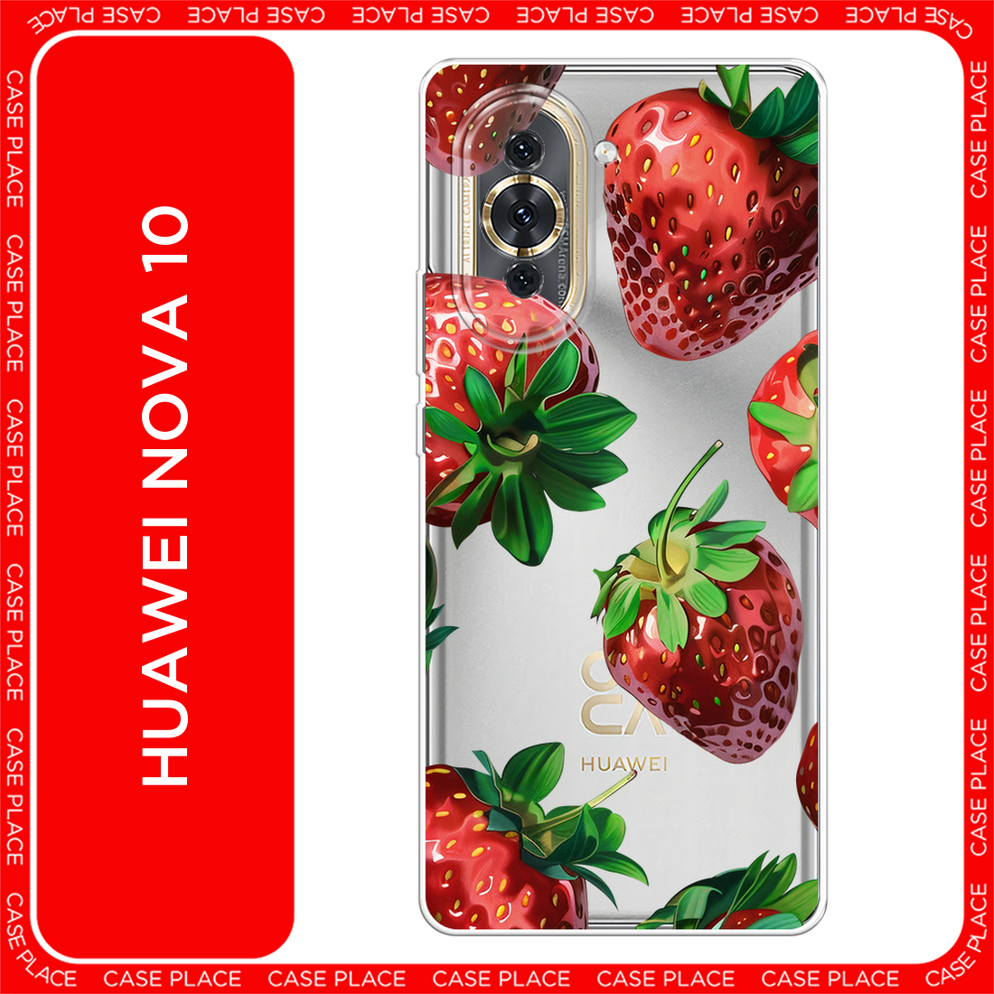 Чехол на Huawei Nova 10 / Хуавей Нова 10 с принтом Сочная клубника 3, прозрачный