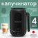 Вспениватель молока