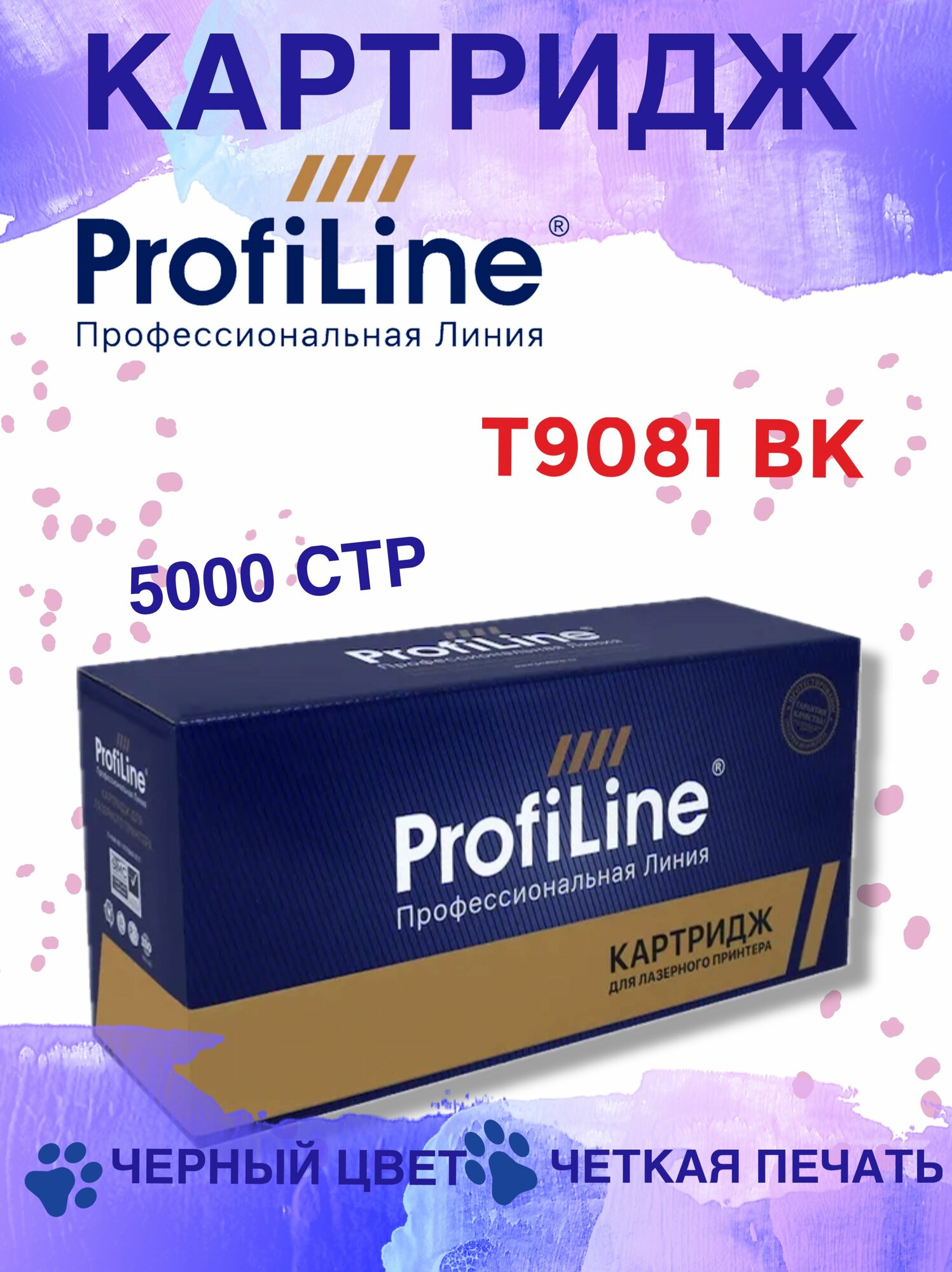 Картридж ProfiLine T9081 BK, черный, для Epson