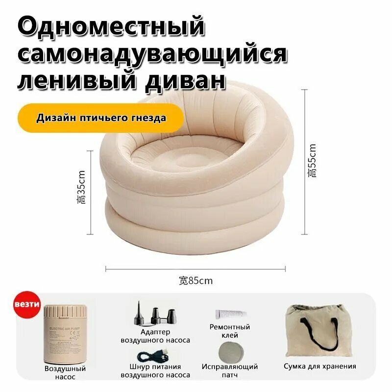 Надувной диван, односпальный, 85x55 см, на батарейках, воздушный насос в комплекте