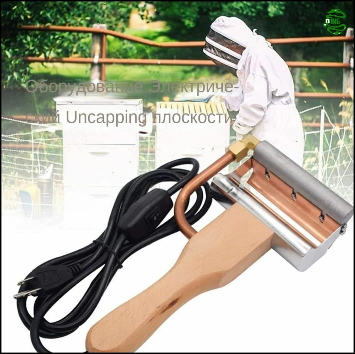 Нож пасечный