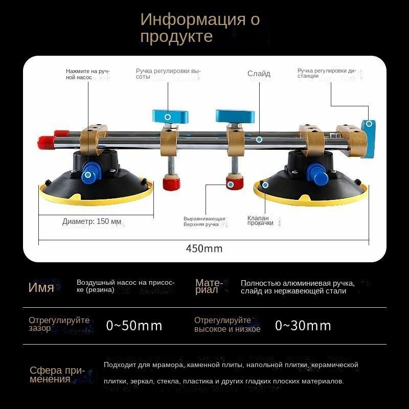 Присоска для сшивки каменной столешницы