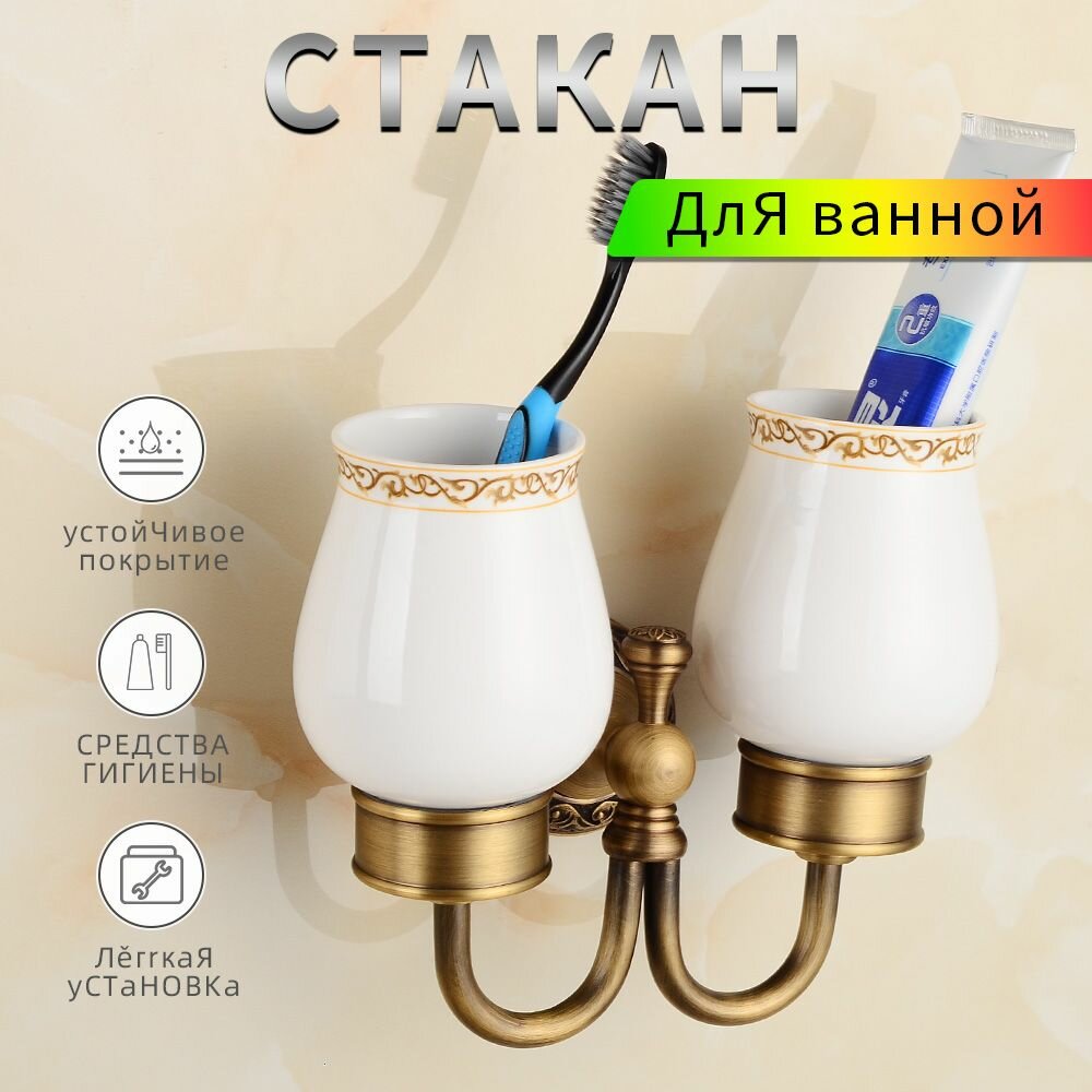 Держатель для зубных щеток, латунь, керамика, для ванной, европейский стиль