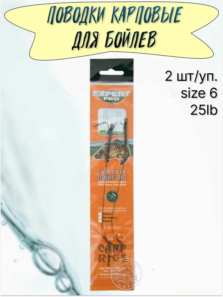 Поводки карповые для бойлов