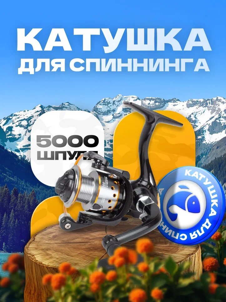 Катушка для спиннинга Junho 5000 (8 подшипников), нагрузка до 10 кг