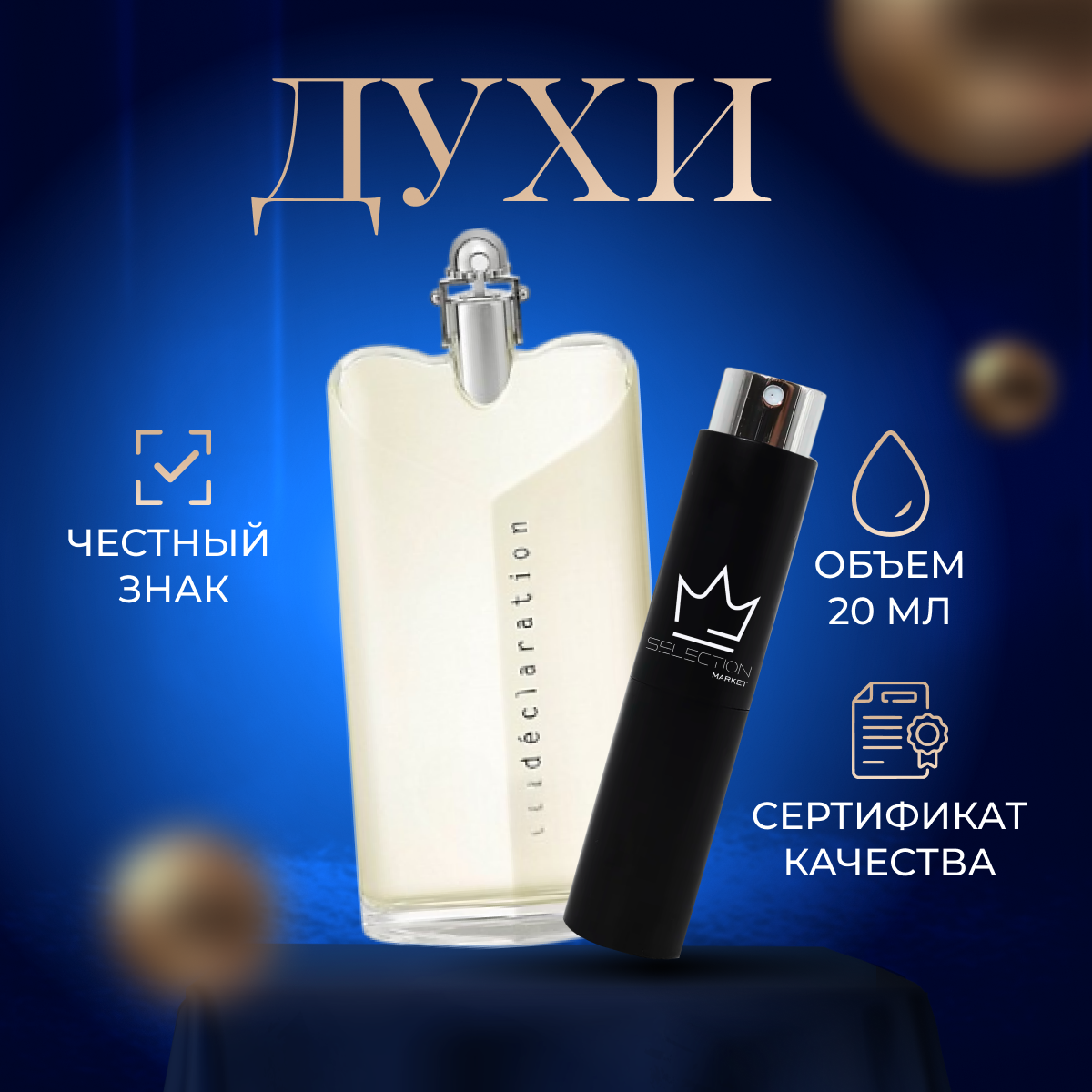 Туалетная вода Selection market по мотивам CARTIER Declaration миниатюра 20 мл