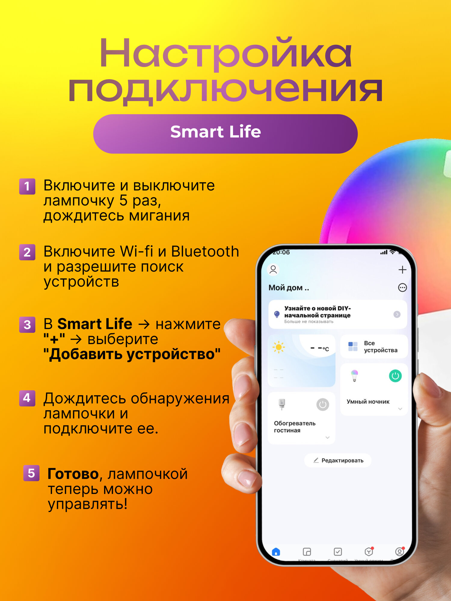 Bluetooth умная лампа RGB 9 Вт E27 цоколь , груша - 1 штука в коробке — фото 1