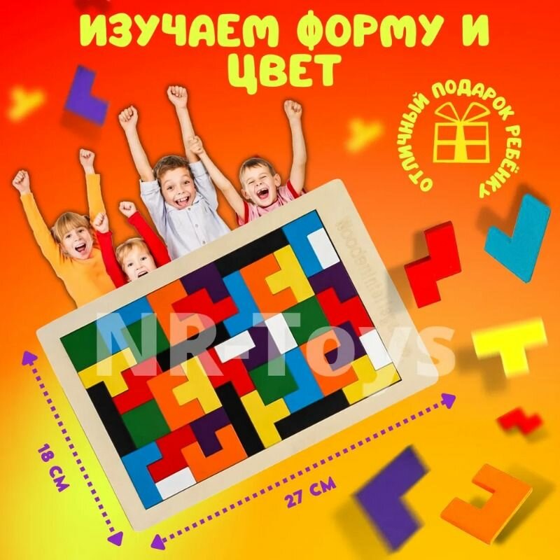 Интерактивная развивающая игрушка для мальчиков и девочек, деревянный тетрис, пазл, подарочный набор для детей