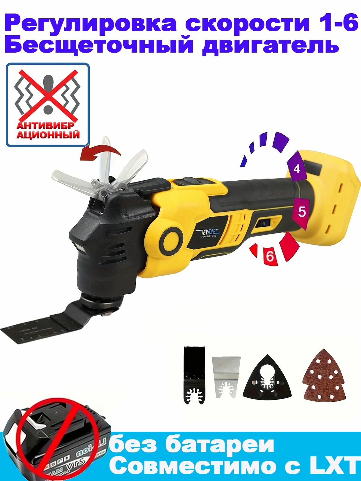 Аккумуляторный Реноватор бесщёточный многофункциональный осциллирующий инструмент с антивибрацией 18 В, бесщёточный двигатель без аккумулятора , жёлтый