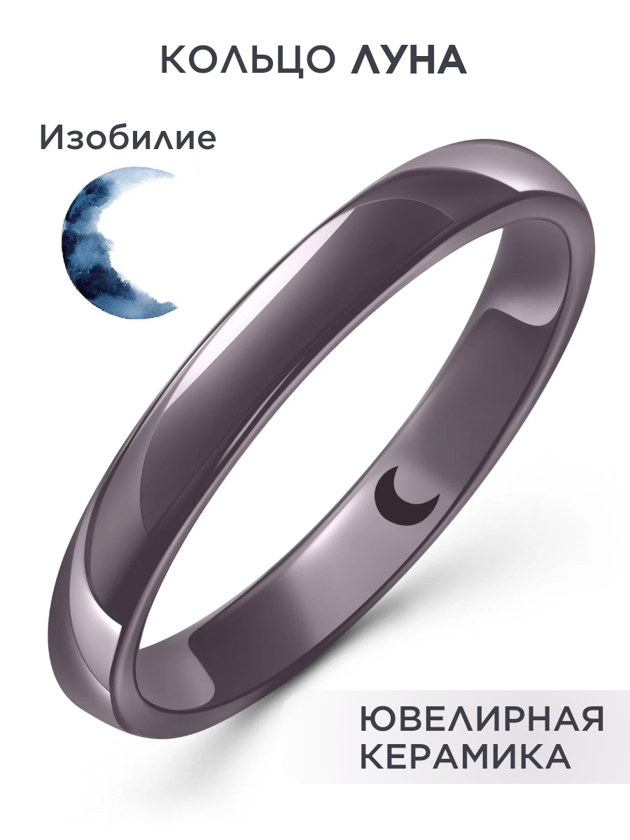 Кольцо, керамика