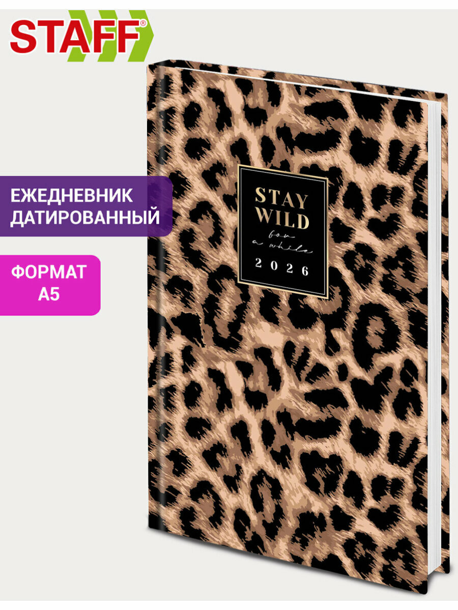 Ежедневник датированный 2026, планер планинг, записная книжка А5 145х215 мм, Staff Leopard, 117328