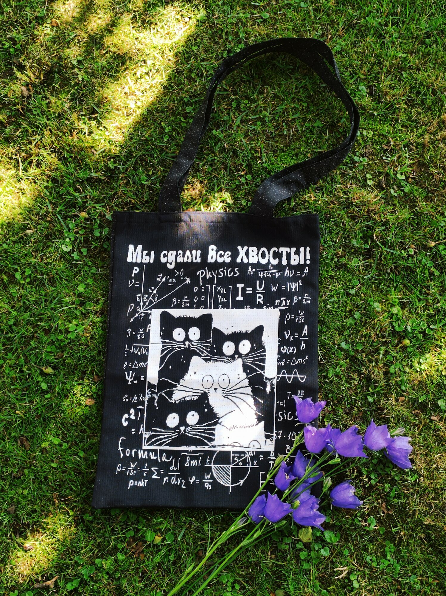 Сумка шоппер