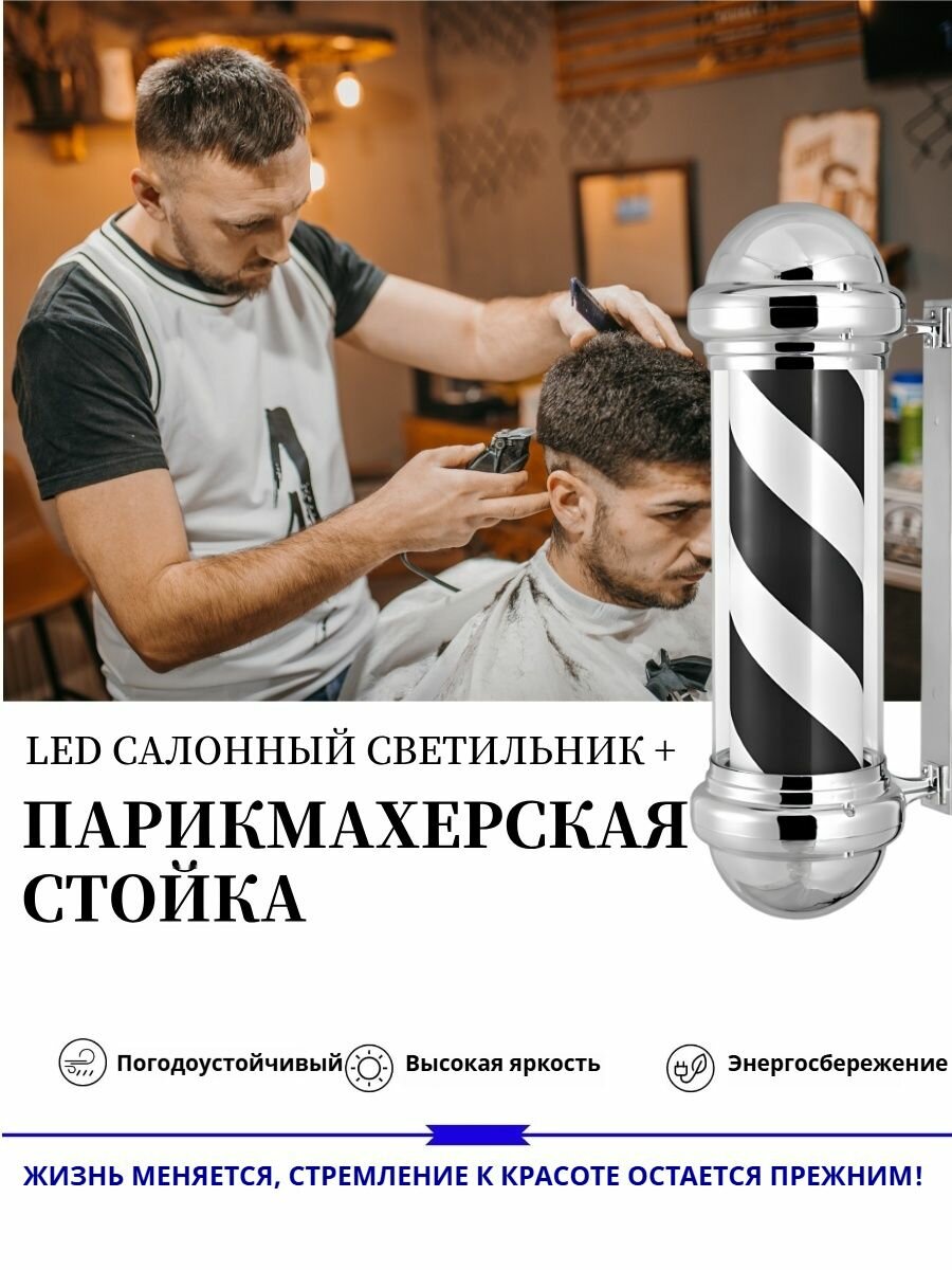 Уличный фонарь для барбершопа/ барберпул для барбер шопа, уличный светильник для барбершопа