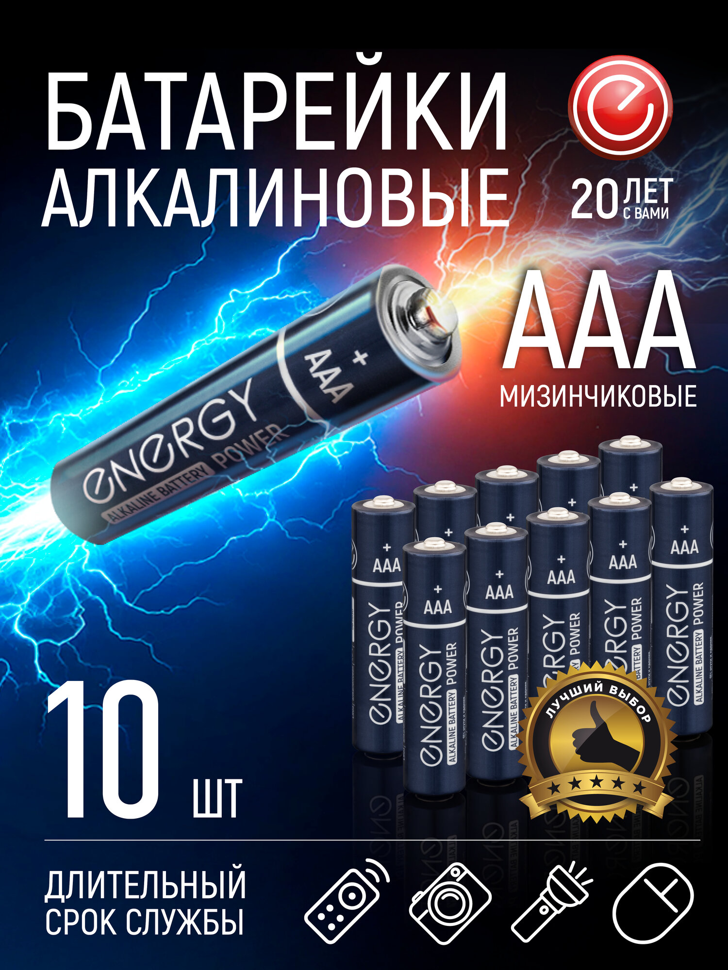 Батарейка алкалиновая Energy Pro LR03/10K (ААА)
