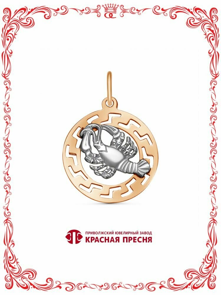 Подвеска, серебро, 925 проба, золочение